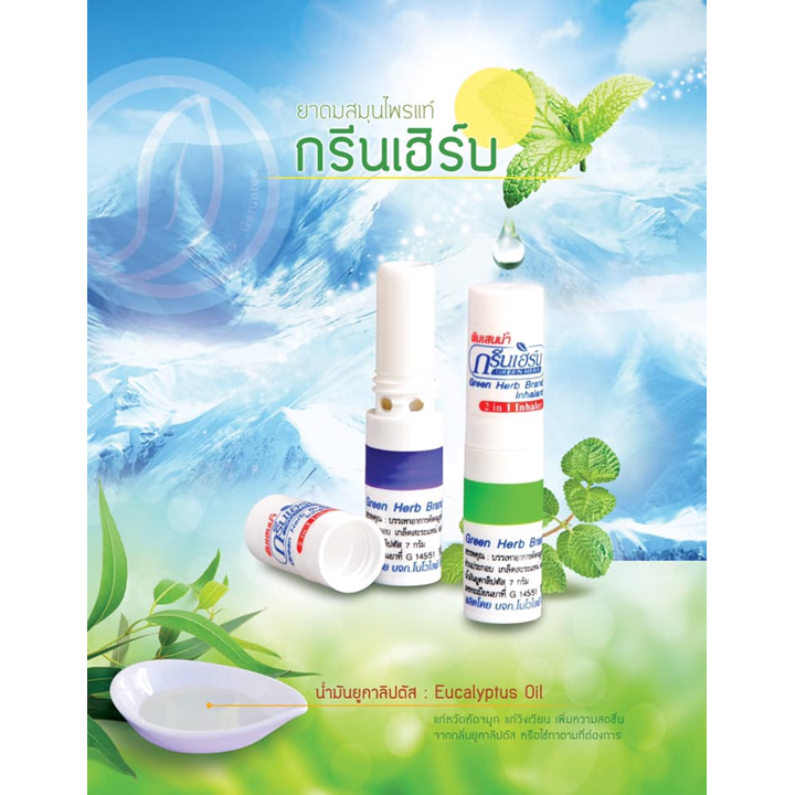 Green Herb 2 Way inhalant Thai Inhaler 2in1 size 2 ml.