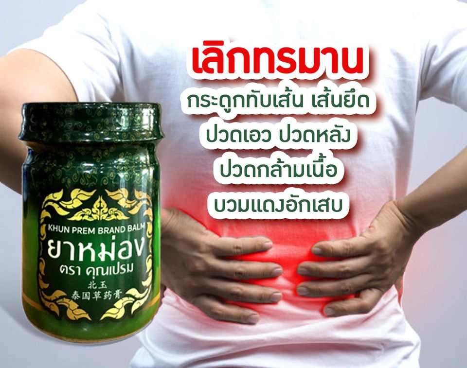 Khun Prem Green Balm Thai Pure Herbal Balm Size 50G